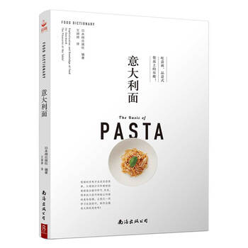 意大利面：吃意面，品意式餐桌上的乐趣！
