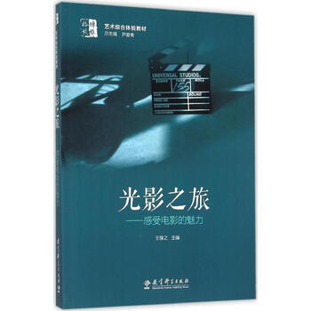 光影之旅