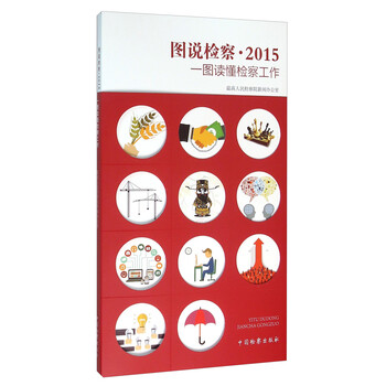  图说~~.20159787510215988