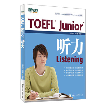 {正版新书}TOEFL Junior听力9787560564401
