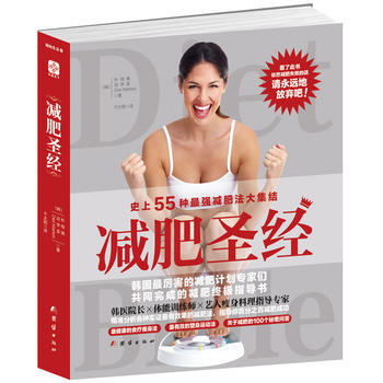 减肥