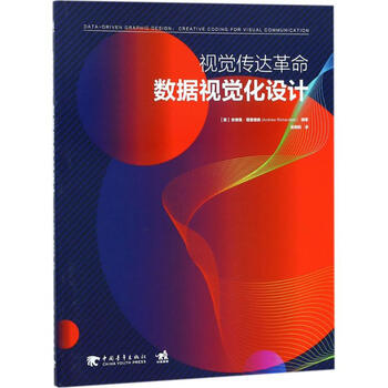 视觉传达革命