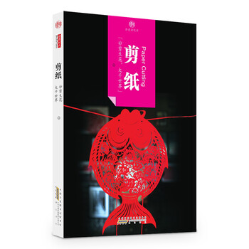 剪纸