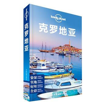 LP克罗地亚-孤独星球Lonely Pla旅行指南系列：克罗地亚(2015年全新版)