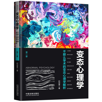 [正版图书]~~心理学（第二季）