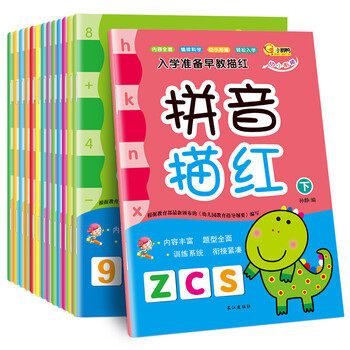 入学准备早教描红（套装共14册）