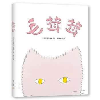 毛茸茸