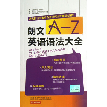 朗文A-Z英语语法大全