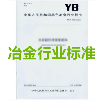 YB/T 165-2018 铝镁碳砖和镁铝碳砖