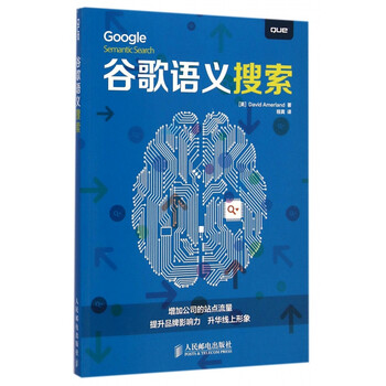 谷歌语义搜索