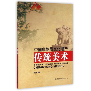 传统美术/中国非物质文化遗产