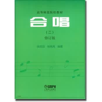 合唱（二 修订版）