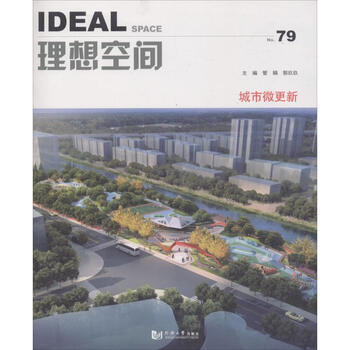 城市微更新