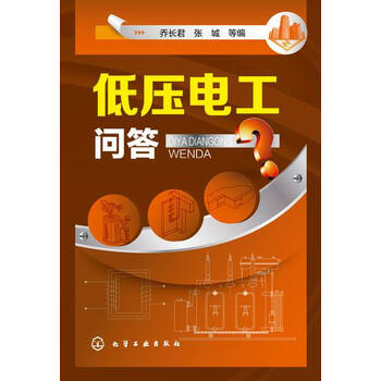 低压电工问答