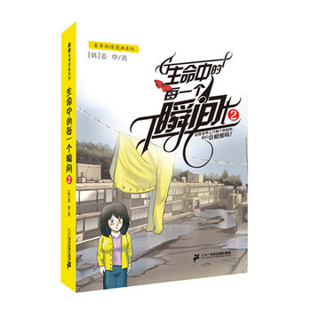 生命中的每一个瞬间2