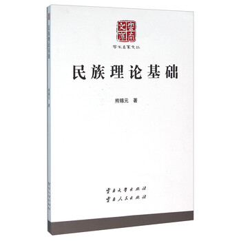 正版 ~~理论基础9787548212584