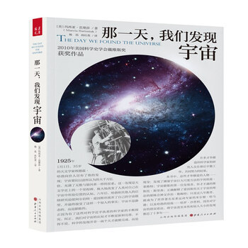 那，我们发现宇宙
