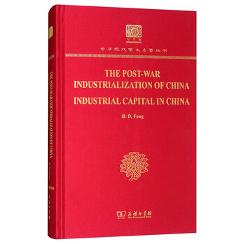 THE POST-WAR INDUSTRIALIZATION OF CHINA INDUSTRIAL