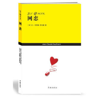 网恋