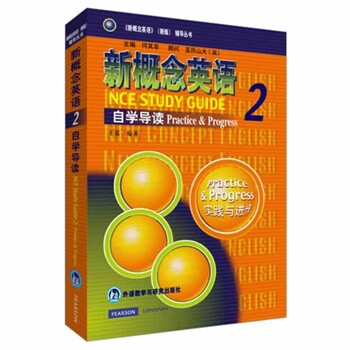 新概念英语2 自学导读