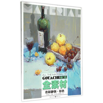 色彩静物(形色)/全素材