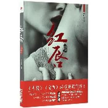红唇