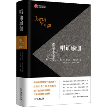 唱诵瑜伽