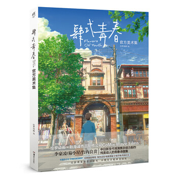 肆式青春-美术集