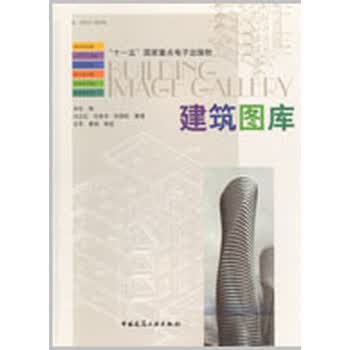 建筑图库