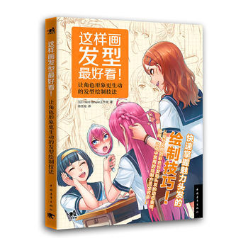 这样画发型好看!
