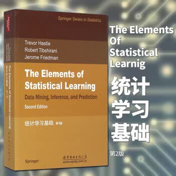 9787510084508 统计学习基础（第2版）  世图科技