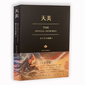 天美艺术典藏