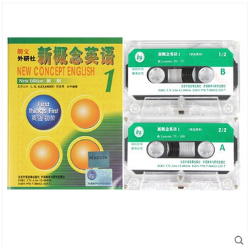 朗文外研社 新概念英语1英语初阶第一册(听力配套录音磁带) 共2盘 英音版 不含书 外研社