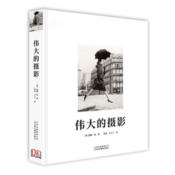 DK伟大的摄影