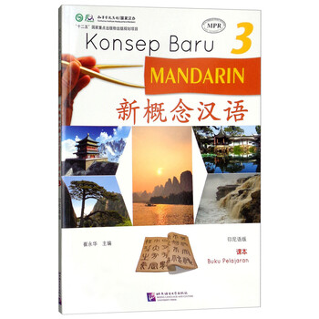 MPR：新概念汉语（印尼语版 课本3）