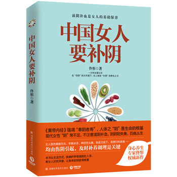 中国女人要补阴 佟彤现货速发