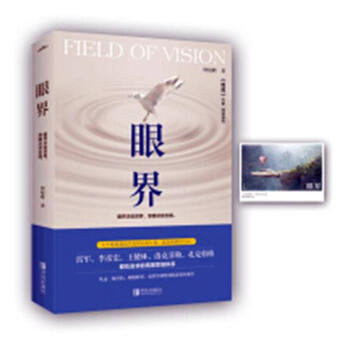 眼界/励志与成功/书籍/分类人在职场