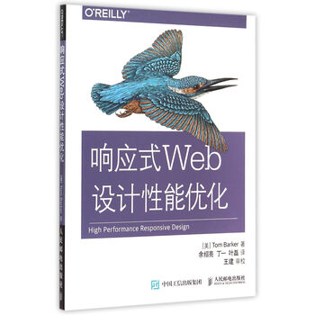 响应式Web设计性能优化
