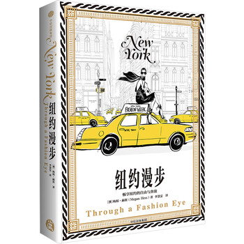 {正版新书}纽约漫步9787508694047