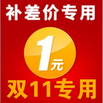 运费专用 补