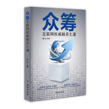   众筹9787516807583台海