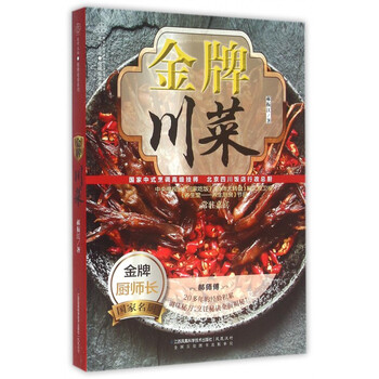 **川菜/健康爱家系列