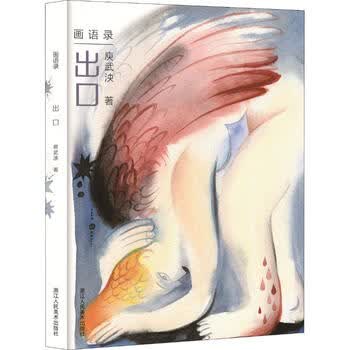 出口