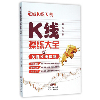 K线操练大全(2关键K线操练)