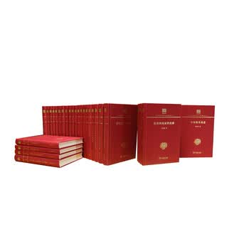 中华现代学术名著丛书（120年纪念版）（共8箱）