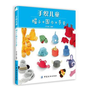 手织儿童帽子 围巾 手套