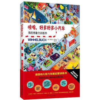 哇呜，好多好多小汽车