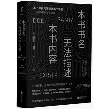 本书书名无法描述本书内容(精装珍藏版)(精)