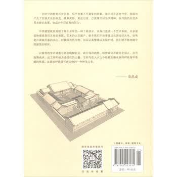 北方民居9787302223030