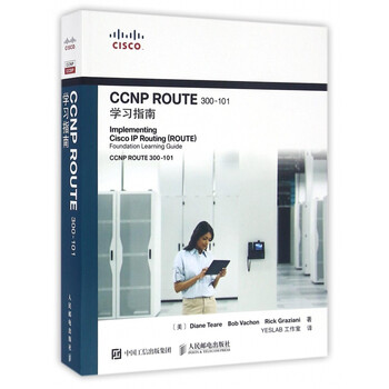 CCNPROUTE300-101学习指南